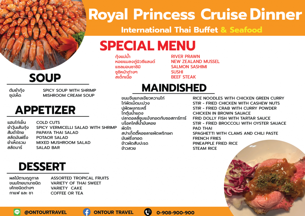 Royal princess cruise - Ontour Travel